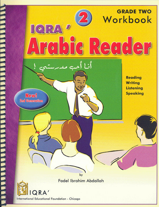 IQRA Arabic Reader 2 Workbook (New) — The Islamic Bookstore Australia