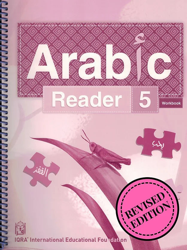 IQRA Arabic Reader Workbook: Level 5 — The Islamic Bookstore Australia
