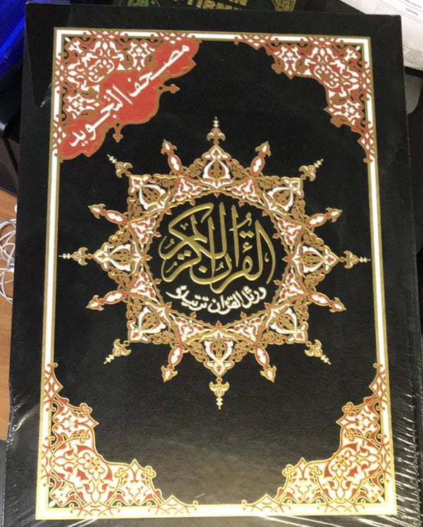 Mushaf TAJWEED AND TAHAJJUD QURAN (35X50CM) Dar al Marifa (Uthmani ...